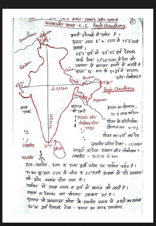 Complete Class 9 Geography Handwritten Notes PDF in Hindi