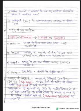 Computer Notes in Hindi: Download Free & Best Handwritten PDF