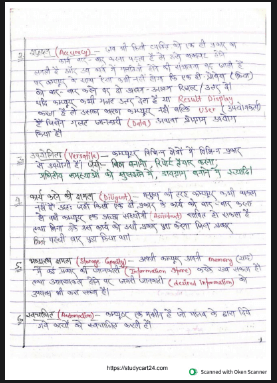 Computer Notes in Hindi: Download Free & Best Handwritten PDF