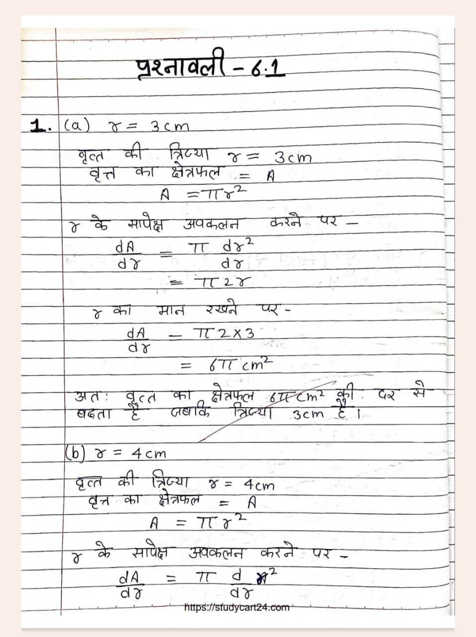 Chapter 6: Application of derivatives class 12 ncert solutions PDF