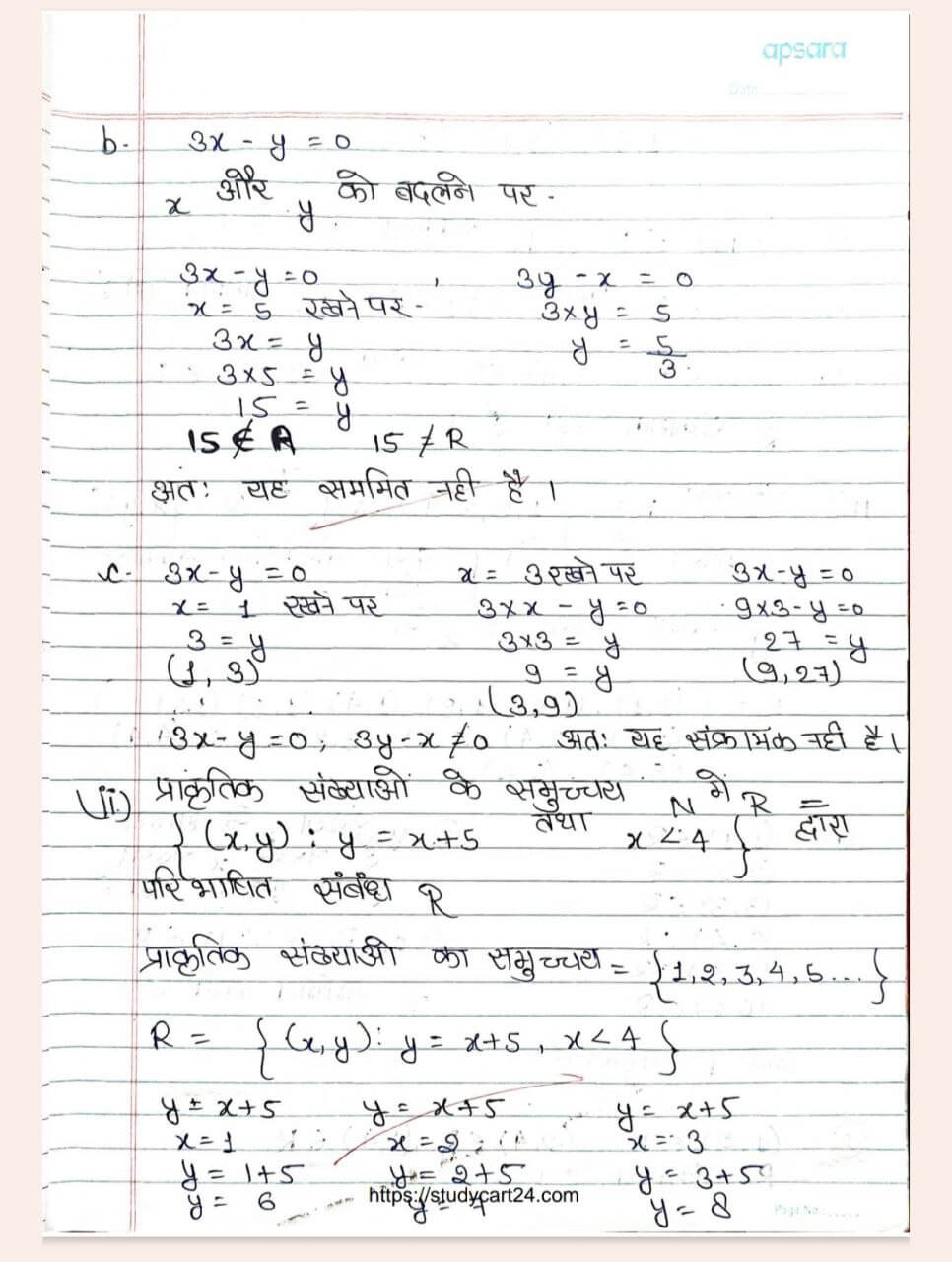 Chapter 1 Class 12 Maths NCERT Solutions: Free handwritten PDF